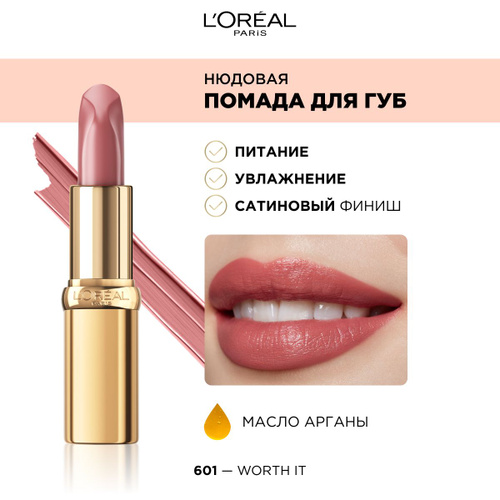 14237 отзывов на L'Oreal Paris Нюдовая помада для губ COLOR RICHE ...