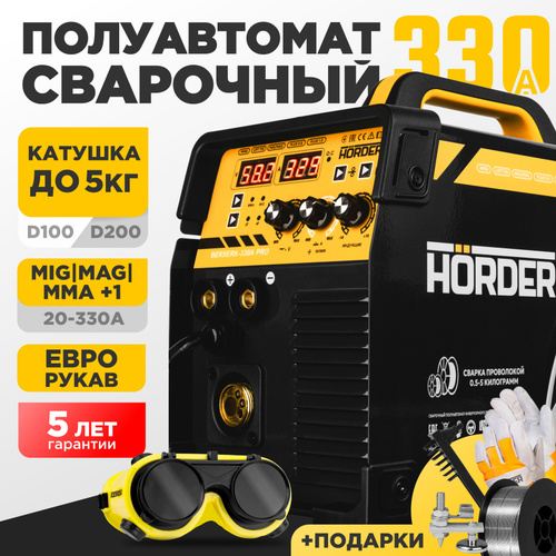 597 отзывов на Сварочный аппарат полуавтомат HORDER BERSERK 330 A PRO, MIG MAG MMA FCAW LIFT TIG ...