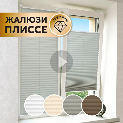 3156 отзывов на Жалюзи плиссе самоклеющиеся натяжного типа снизу вверх, шторы Delfa Basic uni ...