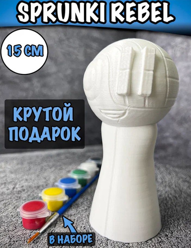 12 отзывов на Rebel Sprunki Incredibox раскраска игрушка /Фигурка из ...