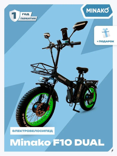 154 отзыва на Электровелосипед (фэтбайк)для взрослых MINAKO F10 Dual, Полноприводный от ...