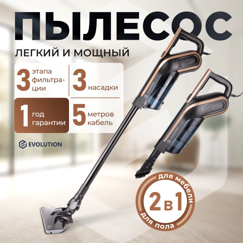 733 отзыва на Пылесос вертикальный EVOLUTION LX600 / Ручной пылесос с контейнером для сухой ...