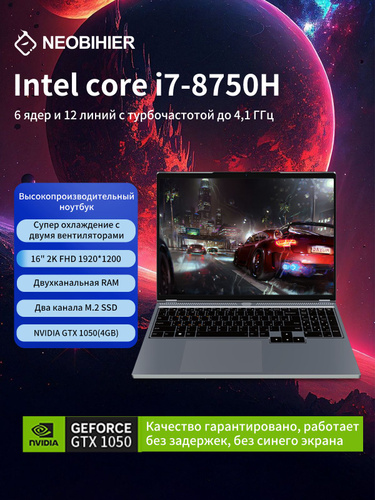 78 отзыв на Neobihier i7-8750H-GTX1050 Ноутбук 16.1", Intel Core i7 ...