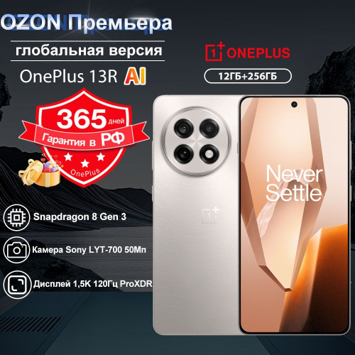 44 отзыв на OnePlus Смартфон 13R глобальная версия NFC Snapdragon 8 Gen ...