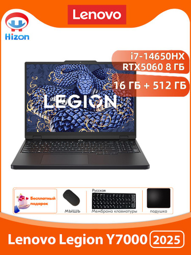 10 отзыв на Lenovo Legion Y7000 2025 15.3'' Intel Core i7-14650HX RTX5060 8 ГБ, 16 ГБ + 512 ГБ ...