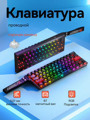 8 отзыв на DAREU Игровая клавиатура проводная COOL60-BK,8K,RGB, Английская раскладка, черный от ...