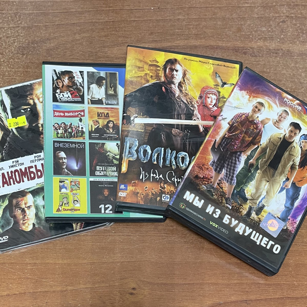 Набор из 4 DVD дисков. Подборка интересных фильмов. - купить с ...