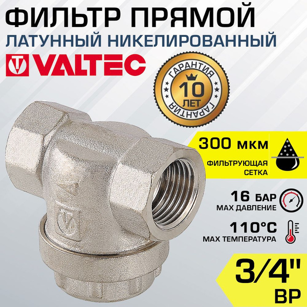 Фильтр прямой сетчатый 3/4" ВР VALTEC с сеткой 300 мкм, латунный никелированный, 16 бар ...