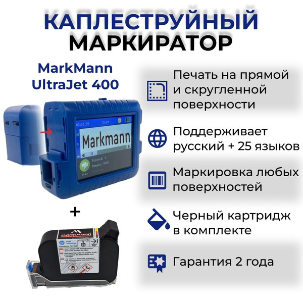 Маркиратор сроков годности, датировщик ручной MarkMann UltraJet 400 ...