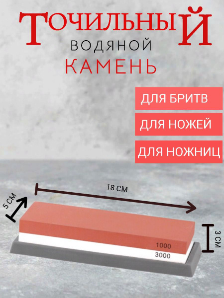 Камень точильный комбинированный 1000/3000 Premium Luxstahl / Брусок ...