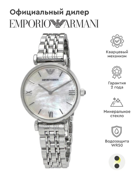 Женские наручные часы Emporio Armani Classics AR1682 купить на OZON по ...