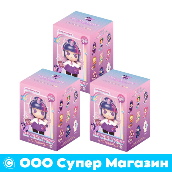 My Little Pony - MLP Мини-серия мира, модель-сюрприз - купить с ...