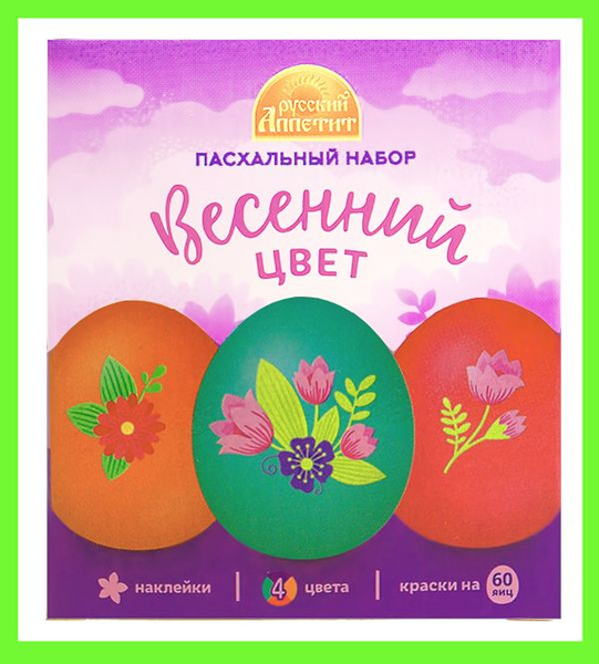 красители для яиц/ пасхальный набор "Весенний цвет" 4 цвета + наклейки ...
