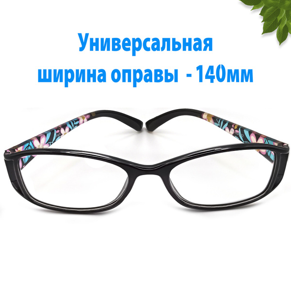 Готовые очки для зрения +2.75 женские в черной оправе дужка с рисунком ...