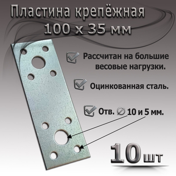 Пластина перфорированная крепежная купить на OZON по низкой цене ...