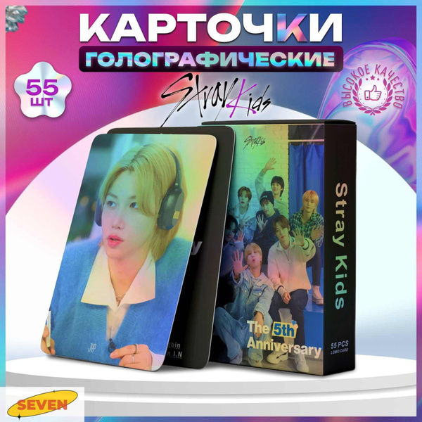 Вопросы и ответы о Голо карточки Stray kids "The 5th Anniversary", 55 шт. Стрей кидс карты SEVEN ...