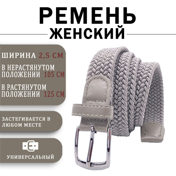 Женский тканевый узкий ремень - купить с доставкой по выгодным ценам в ...