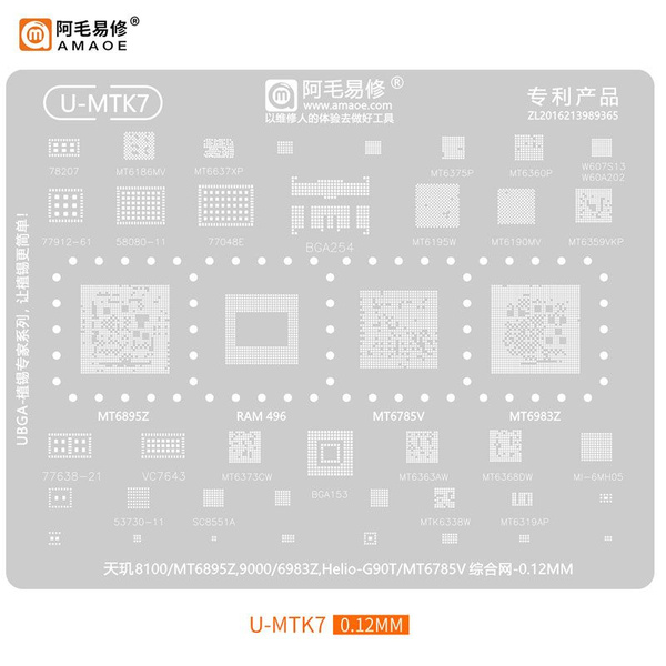 AMAOE BGA трафарет (U-MTK7) для процессоров Mediatek MT6895Z, MT6785V ...