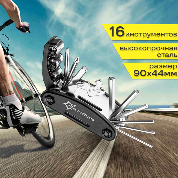 Набор инструментов для ремонта велосипеда карманный 16 в 1 ROCKBROS ...