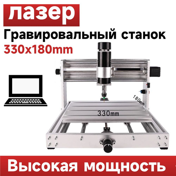 CNC 3018 PRO с лазерным модулем мощностью 5500 мВт, GRBL Control Гравировальный станок с ЧПУ Pcb ...