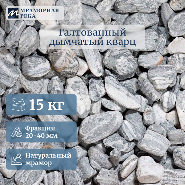 Мраморная Река Декоративная отсыпка для сада,Каменная крошка,15кг ...