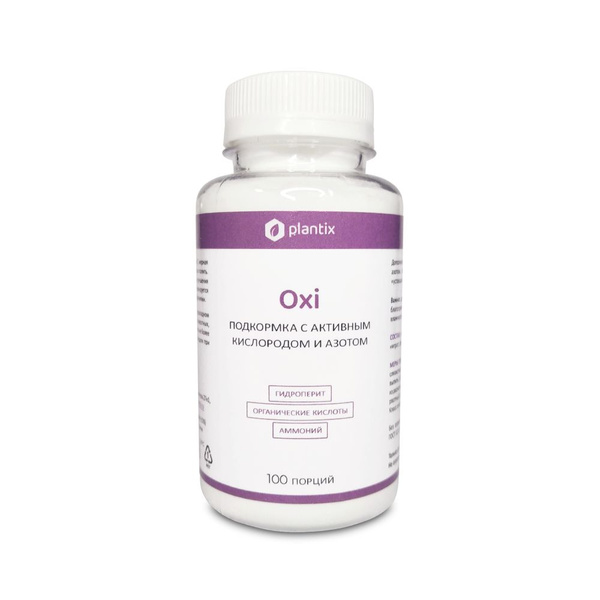 Активный кислород и азот Plantix Oxi 100 порций (на 100л воды) - купить ...