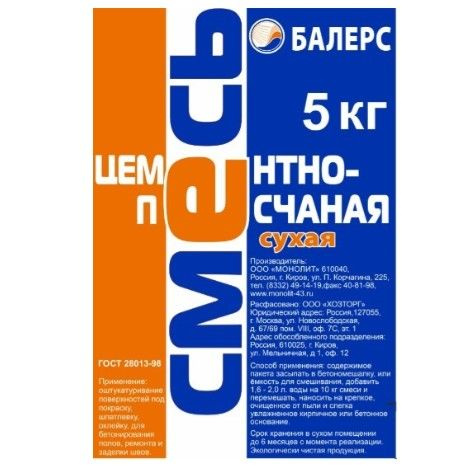 Цементно-песчаная смесь 5 кг купить по низкой цене с доставкой в ...