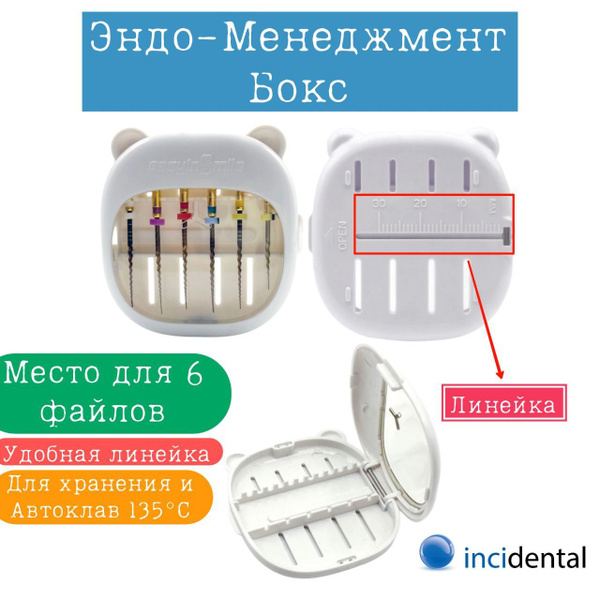 Подставка для инструментов Protaper Universal ( Sequencer ) , Эндо ...