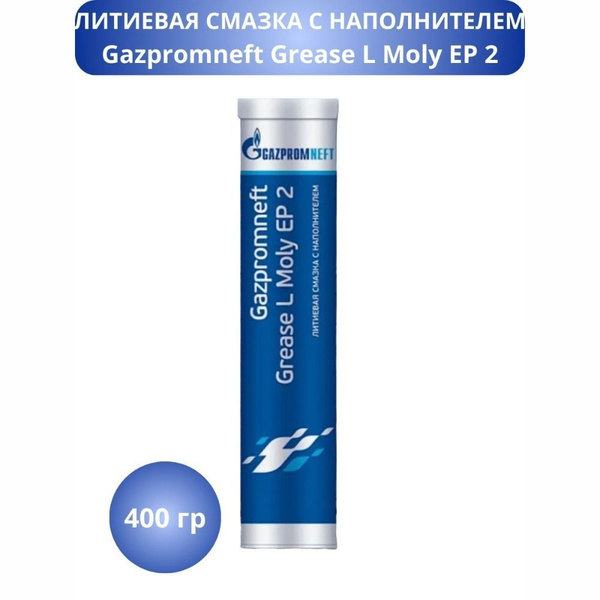 Смазка Gazpromneft Grease Moly EP 2, 400 гр - купить в интернет ...