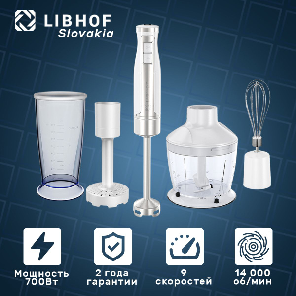 Погружной блендер Libhof BK-200, блендер для смузи, 700 Вт, 8 скоростей, ножи из стали купить на ...