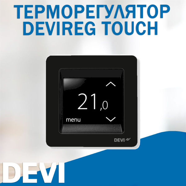 Терморегулятор/термостат DEVIREG Touch (сенсорный) с датчиком пола и воздуха, black 140F1069 ...