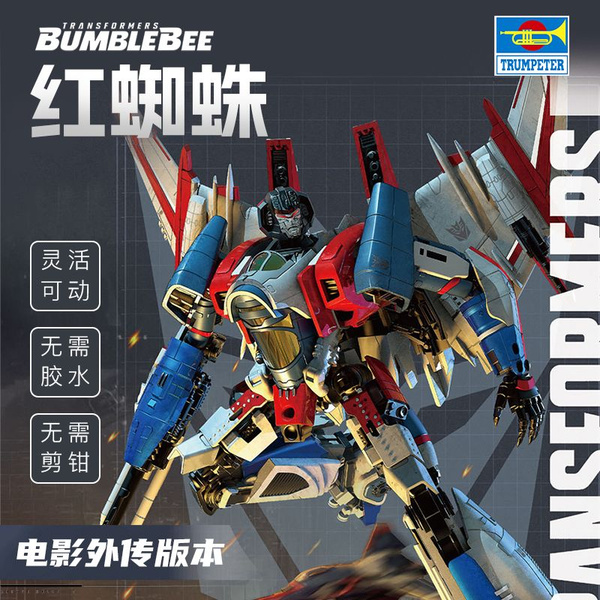 Trumpeter & Transformers 08121 Пластиковая модель - купить с доставкой ...