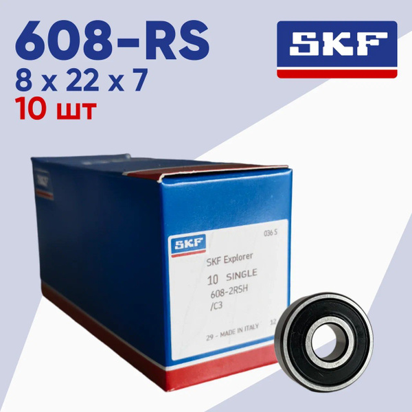 Подшипник универсальный SKF 608-2RSH - купить по выгодной цене в интернет-магазине OZON (1400398672)