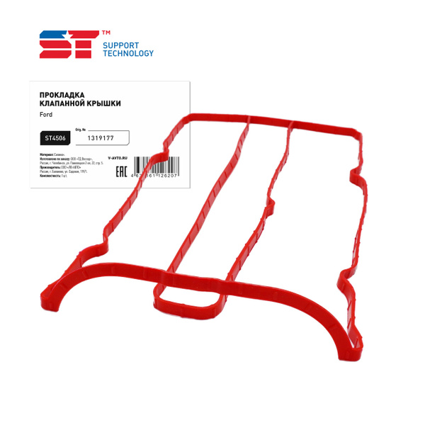 Прокладка клапанной крышки Ford Focus II 1,6 силикон ST - SUPPORT ...