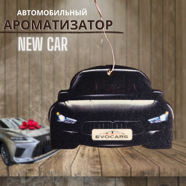 EvoCars Ароматизатор автомобильный, Новая машина - купить с доставкой ...