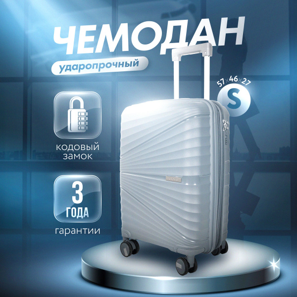 Чемодан на колесах S, Bag Voyage - купить с доставкой по выгодным ценам ...