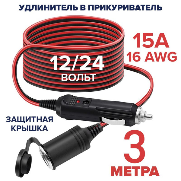 Адаптер для видеорегистратора Автомобильное зарядное устройство ...