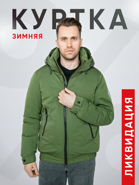 Куртка DAUNTLESS - купить с доставкой по выгодным ценам в интернет ...