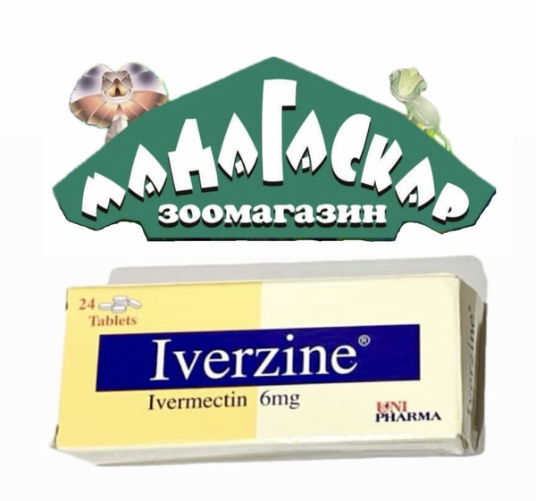 Iverzine Иверзин Ивермектин 6 мг 24 таблетки Египет - купить с ...