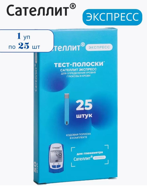 Тест-полоски для глюкометра сателлит экспресс 25 шт. - купить с ...