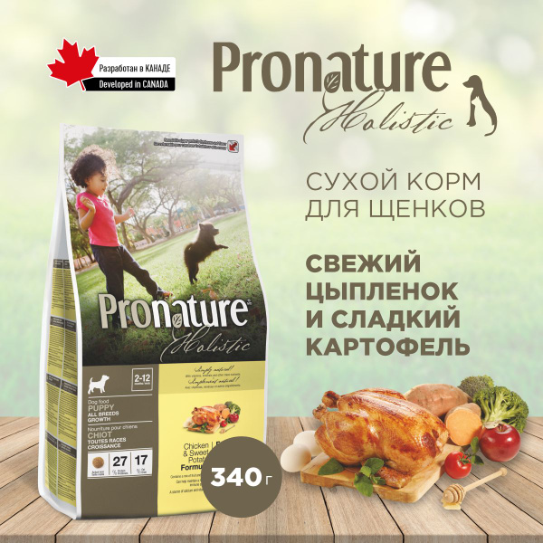 Сухой корм для щенков всех пород Pronature Holistic Puppy All Breeds с ...