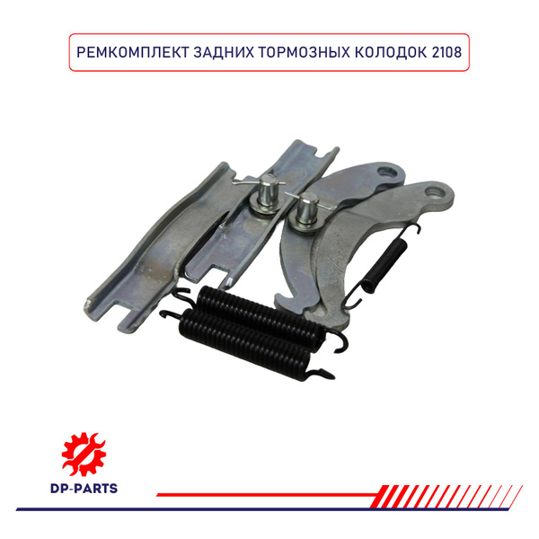 Ремкомплект стояночного тормоза (ручника) 2108-350703637 для а/м ВАЗ ...