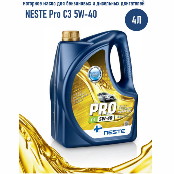 Масло моторное Neste 5W-40 Синтетическое - купить в интернет-магазине ...