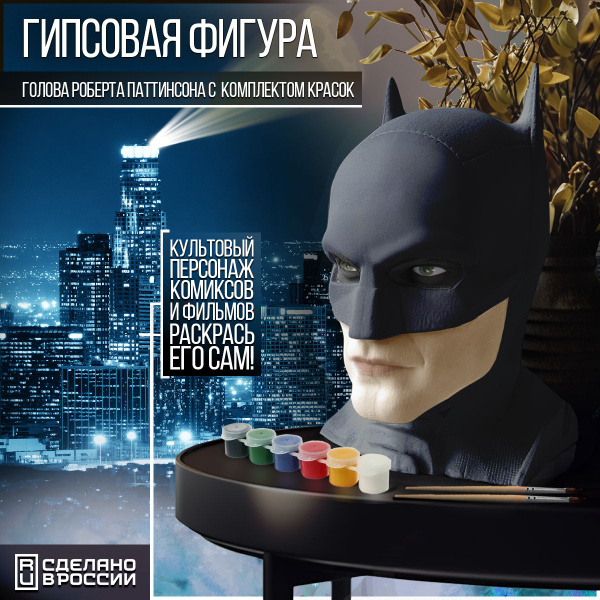 Статуэтка Бруталити Гипсовые головы арт HEAD-COLOR-DI-090224-0021 ...