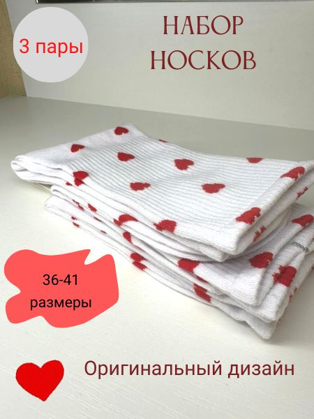 Комплект носков AMIGOBS, 3 пары - купить с доставкой по выгодным ценам в интернет-магазине OZON ...