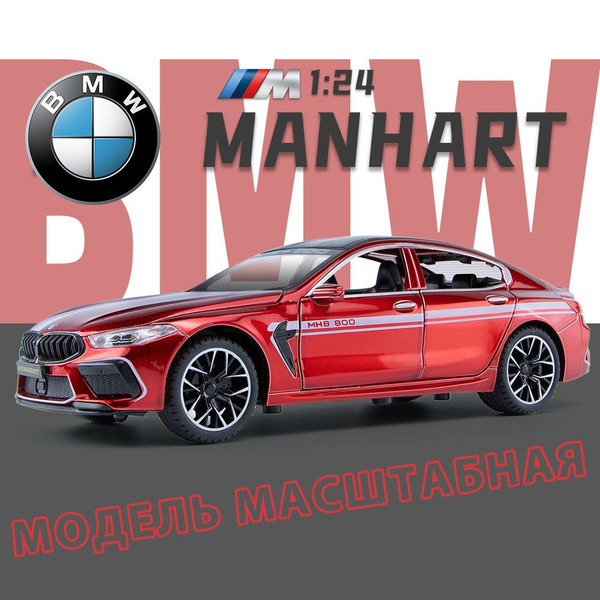 Масштабная модель БМВ 8 (BMW M8) 1:24 - купить с доставкой по выгодным ценам в интернет-магазине ...