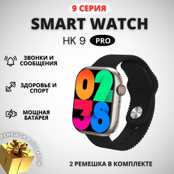 Купить смарт-часы HK9 Pro, экран 1.9" - купить по низким ценам в ...