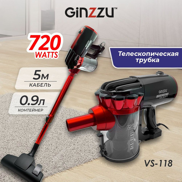 Пылесос вертикальный Ginzzu VS118 red 720Вт с дополнительной щеткой для ...