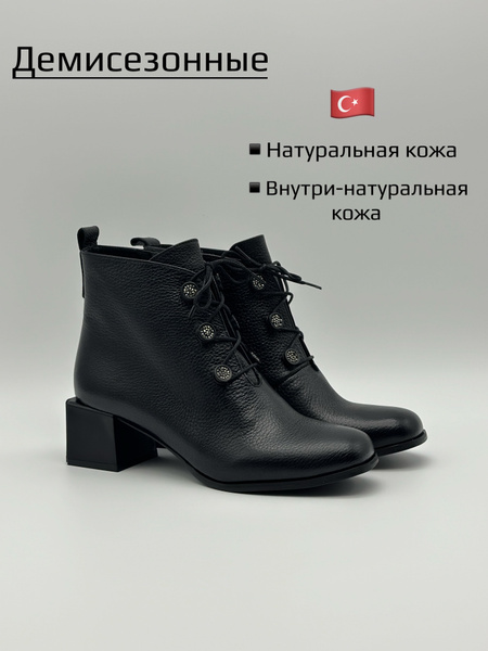 Ботильоны Bengzo Baldini - купить с доставкой по выгодным ценам в ...
