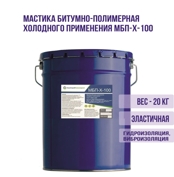 Мастика гидроизоляционная 20 кг - купить по низким ценам в интернет ...